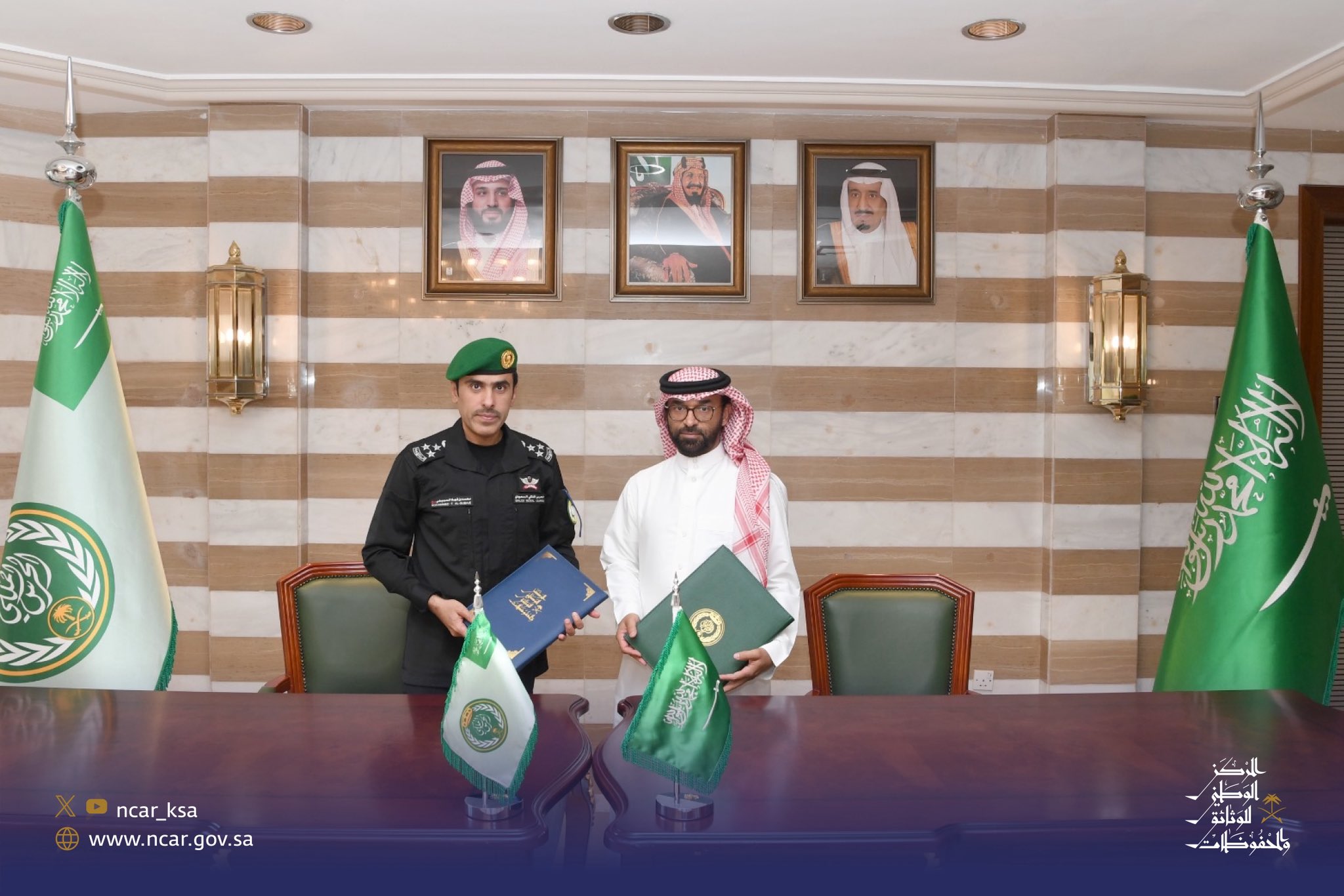 المركز الوطني للوثائق والمحفوظات